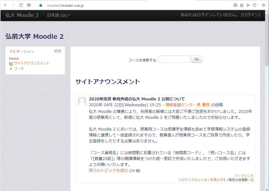 Moodle2サイトにログインしましょう - 教育学部技術教育電気情報研究室