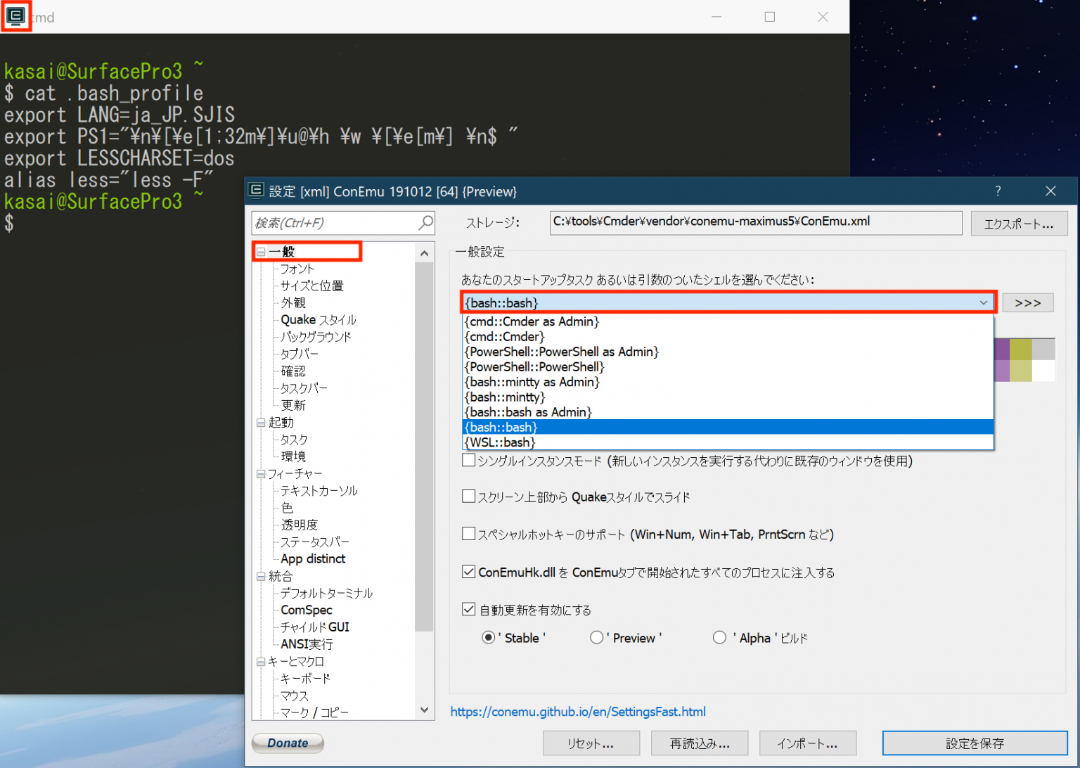 Windows の Cmder で bash を使う - HEROIC 2021