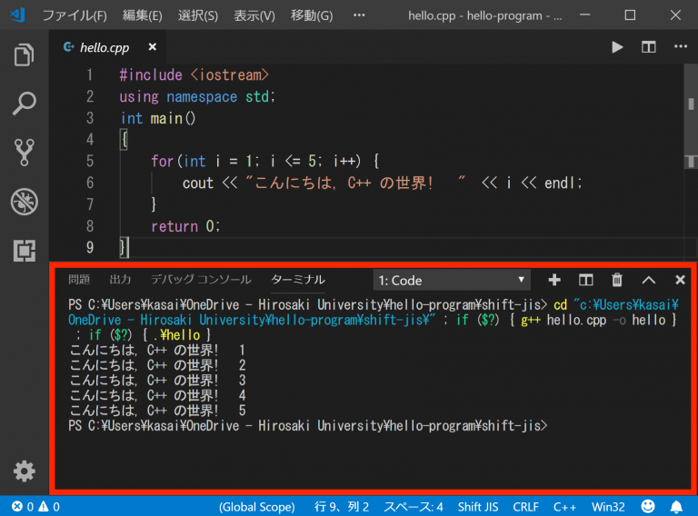 Visual Studio Code を使ったプログラミング例 - HEROIC 2021