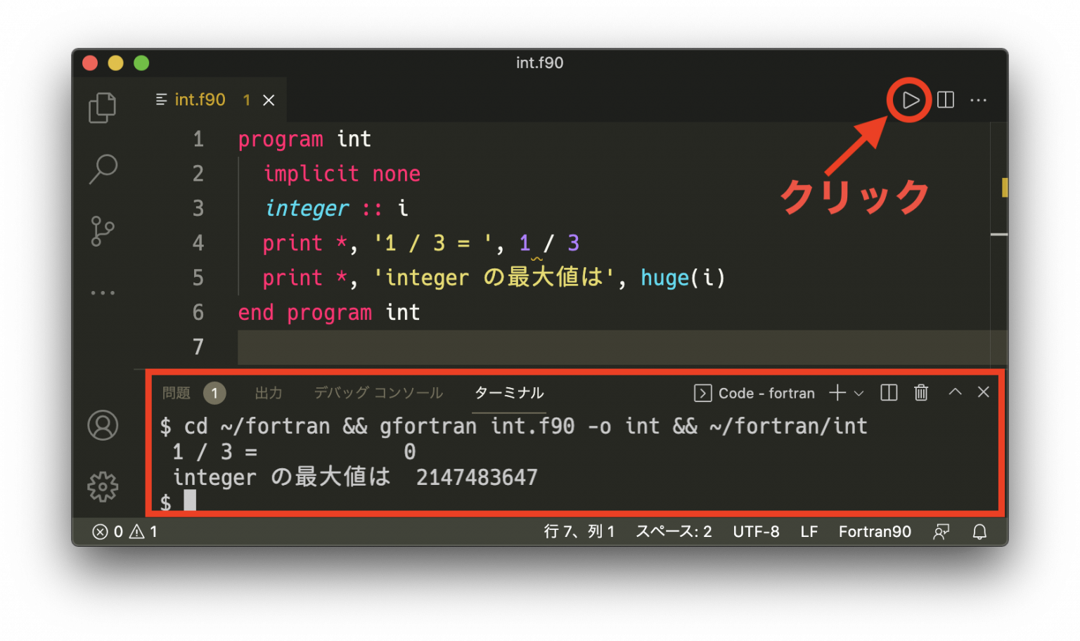 はじめての Fortran プログラミング vscode 版 - HEROIC 2021