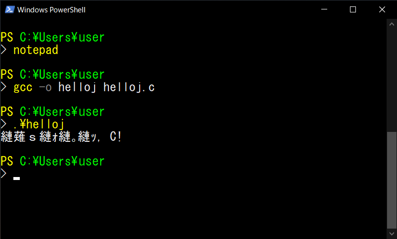 MinGW の簡単な使い方 - HEROIC 2021