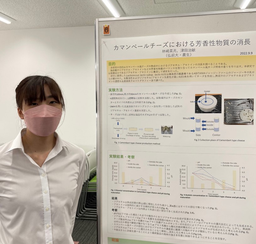 Symposium of Japanese Dairy Science Association 2022 (held at the ...