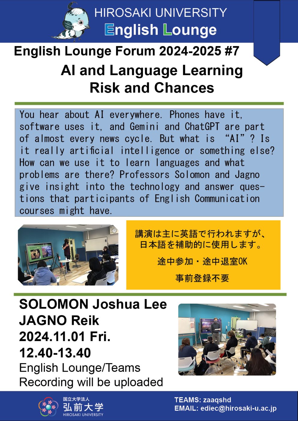 English Lounge Forum 7 – AI and Language Learning - Hirosaki University ...