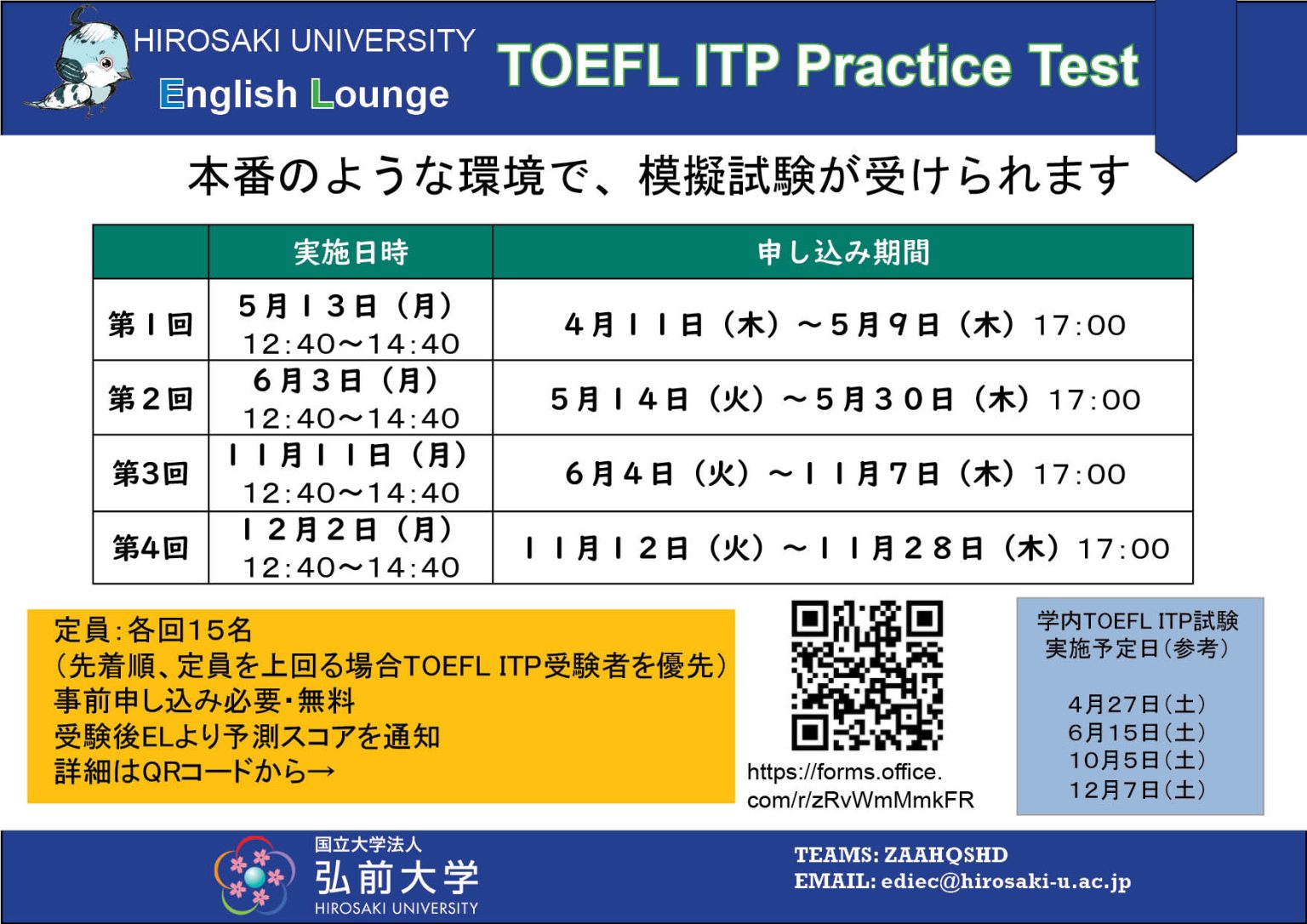 TOEFL ITP Practice Test - Hirosaki University English Lounge